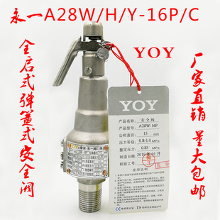 永一天正A28W-16P/A28H-16C不锈钢铸钢蒸汽空气储气罐锅炉安-阿里巴巴