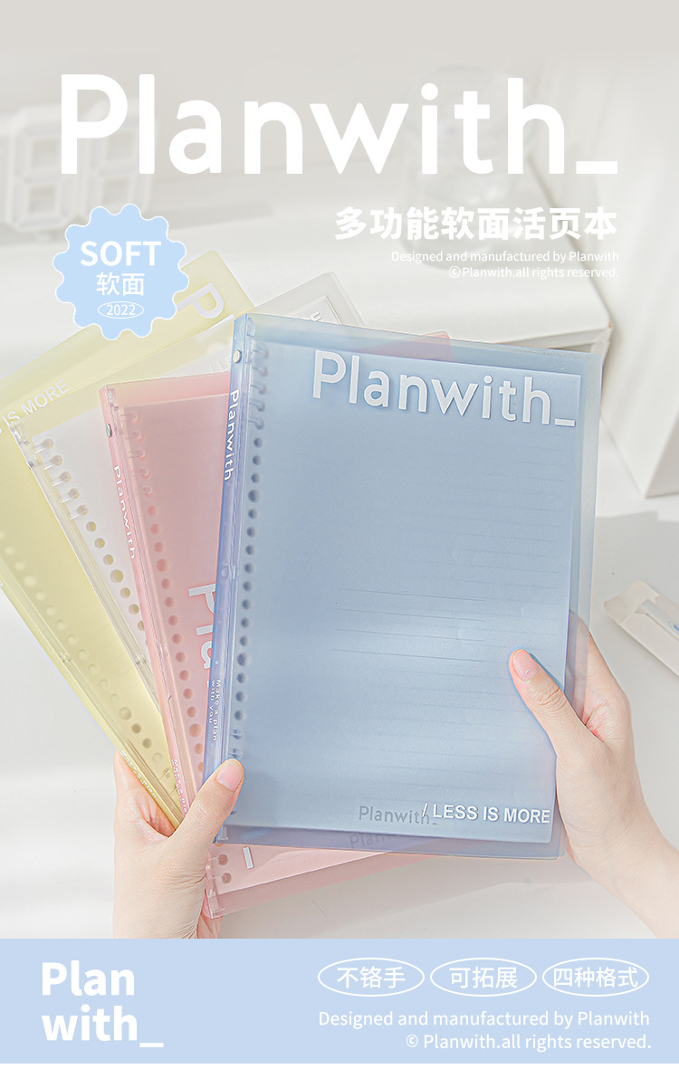 Planwith软面活页本简约可拆卸B5不硌手记事本学生软壳横线笔记本-阿里巴巴