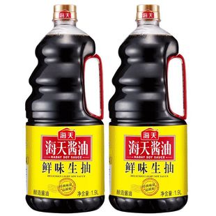 生抽海天鲜味凉菜菜浅色酱油佐餐调味酱油1.9L/1.28L/500ml独立站-阿里巴巴