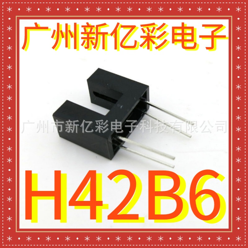 H42B6槽宽6mm H42B6豆奶机光电感应器 亿彩家用电器槽型光电开关-阿里巴巴