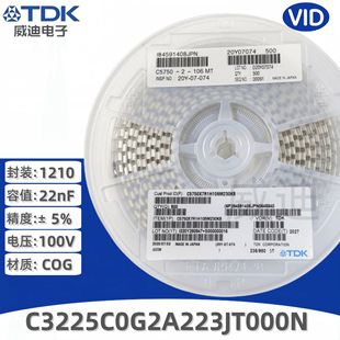C3225C0G3A103J250AC 1210 0.01UF 10NF C0G 1000V 5%贴片电容TDK-阿里巴巴