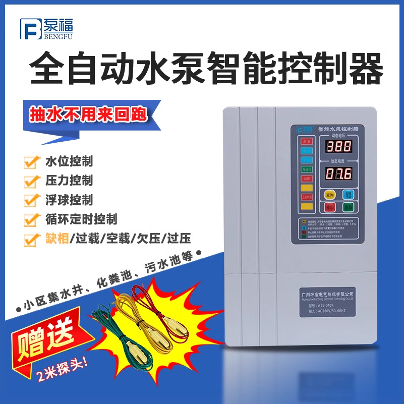 Pump Fu automatic water tower 380V three-phase intelligent water pump control box liquid level ...