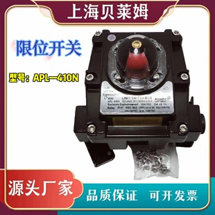 气动执行器防爆限位开关回信器 APL-410N ITS-300 APL-310N APL--阿里巴巴