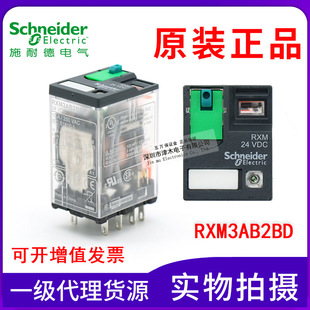 原装施耐德RXM3AB2BD 中间继电器24V 11脚 三开三闭-阿里巴巴