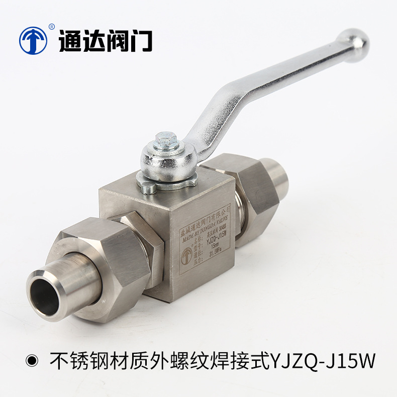 YJZQ型高压液压球阀 304不锈钢外螺纹焊接式 YJZQ-J10W/J15W/J20W-阿里巴巴