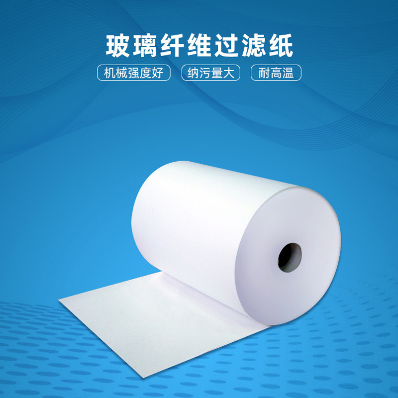 免费拿样 高效玻璃纤维滤纸工业空气玻纤过滤纸H13H14U15效率滤纸-阿里巴巴