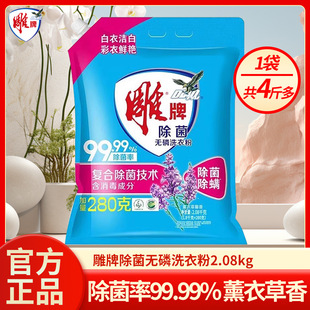 雕牌无磷洗衣粉1.8kg+280g大袋去渍泡洗除菌香味持久整箱批实惠装-阿里巴巴