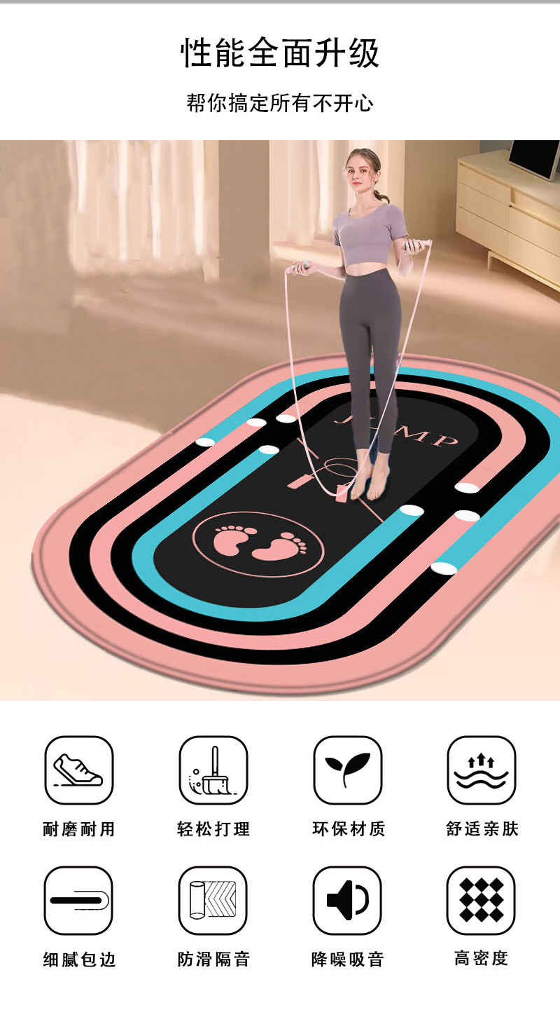 抖音同款【新款升级五代】硅胶底彩虹跳绳垫隔音地垫室内运动地垫-阿里巴巴