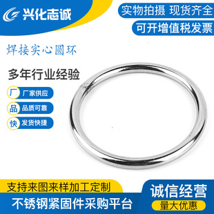厂家直销 304 不锈钢圆环实心圆环圆圈环焊接环连接环钢圈铁环-阿里巴巴