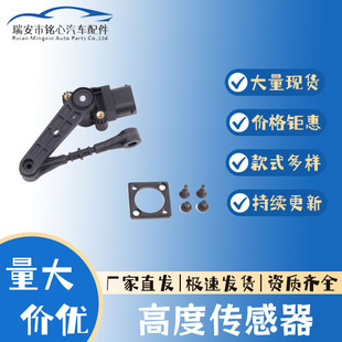 LR020155 LR023646高度液位传感器适用路虎LR3 2005-2009-阿里巴巴