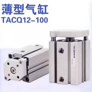 原装亚德客超薄气缸 ACQ80*50-S-B ACQ80X50S ACQ80X50SB AirTAC-阿里巴巴