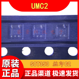UMC2 复合管 SOT353 SC70-5 丝印C2 UMC2N UMC2NTR UMC2NTN-阿里巴巴