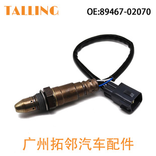 适用于丰田 氧传感器 89467-02070 8946702070 234-9112 汽车配件-阿里巴巴