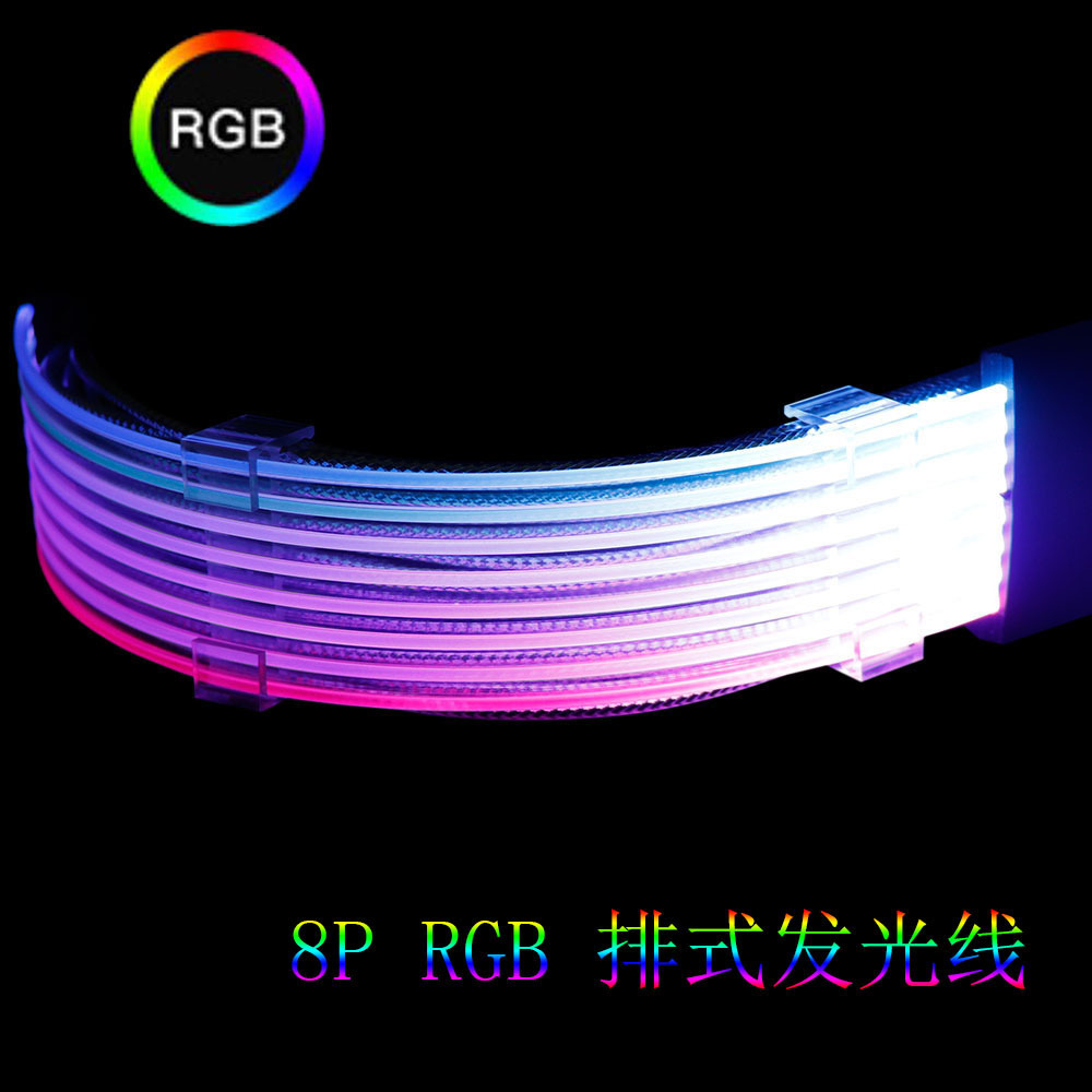 电脑电源线排线式发光线 24P 8P 显卡5V ARGB主板神光 镀银反光线-阿里巴巴