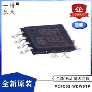 M24C02-WDW6TP M24C02 丝印402WT TSSOP-8 EEPROM存储器芯片 原装-阿里巴巴