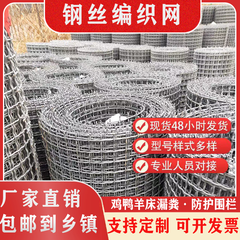 Barbed wire fence breeding net chicken, duck, goose and sheep bed ...