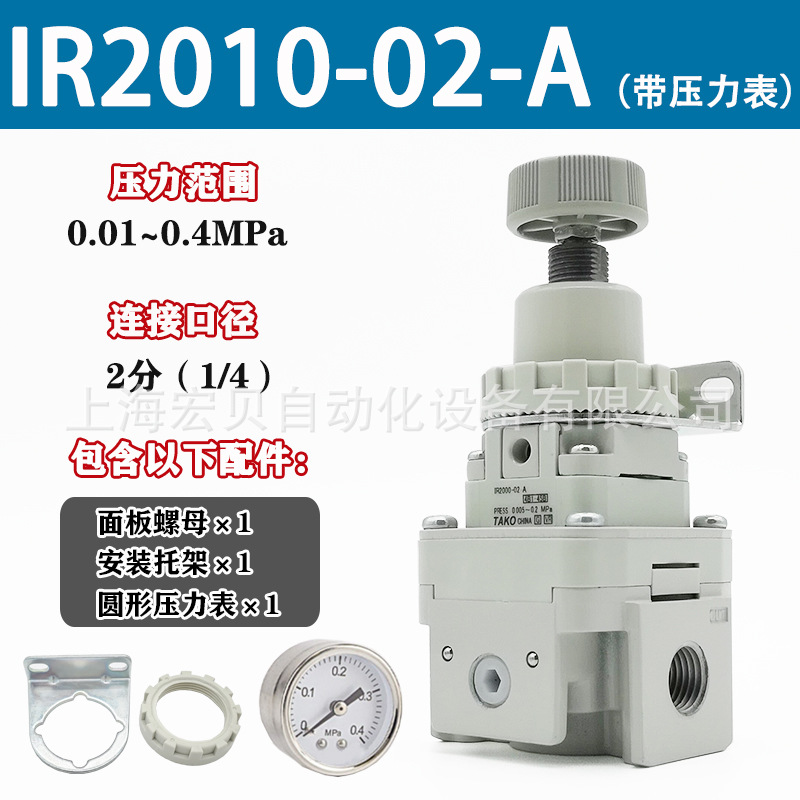 IR2000 IR2010 IR2020-02精密减调压阀IR3000 IR3010 IR3020-04-阿里巴巴