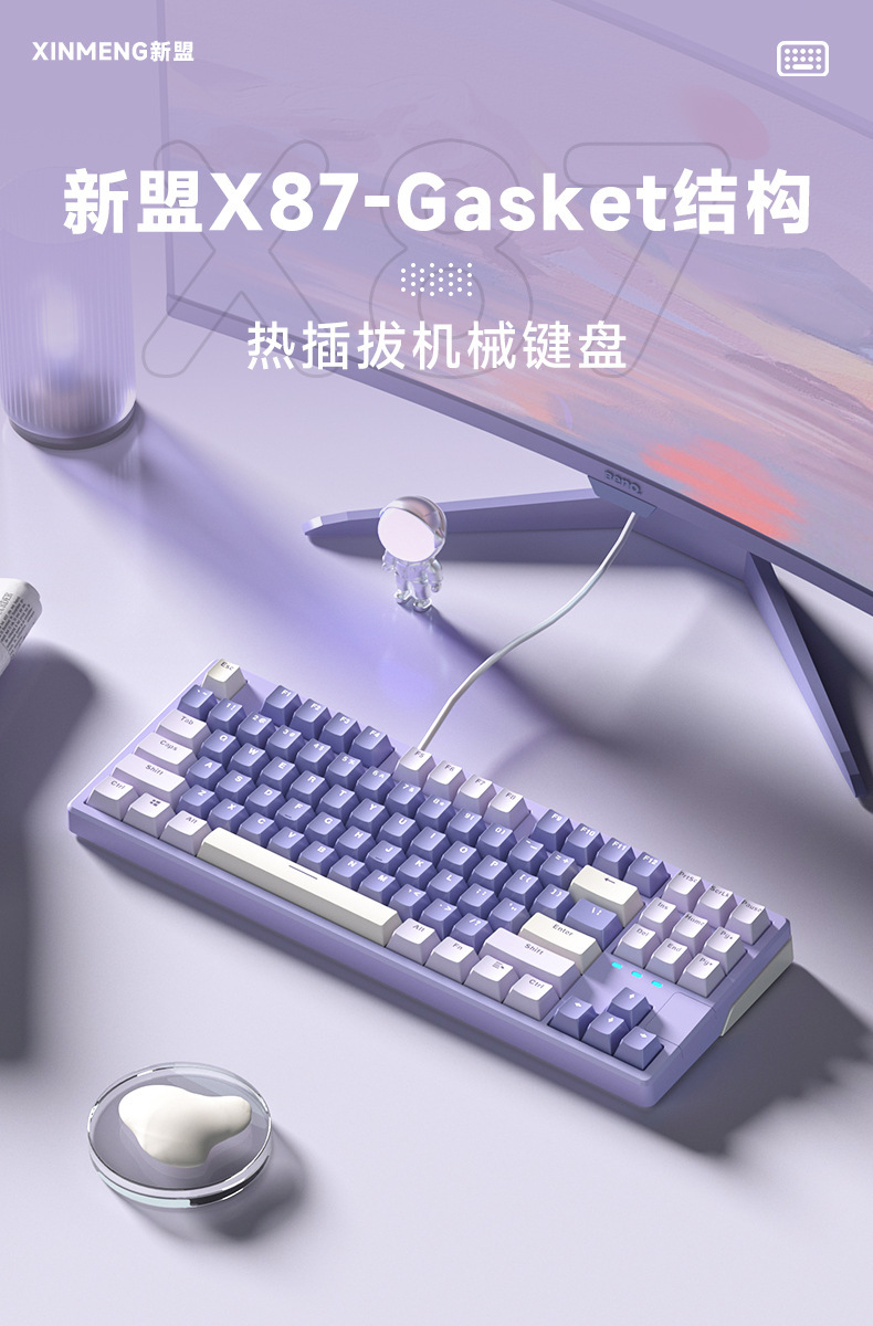 新盟X87机械键盘客制化有线RGB游戏电竞热插拔办公87键键线分线-阿里巴巴