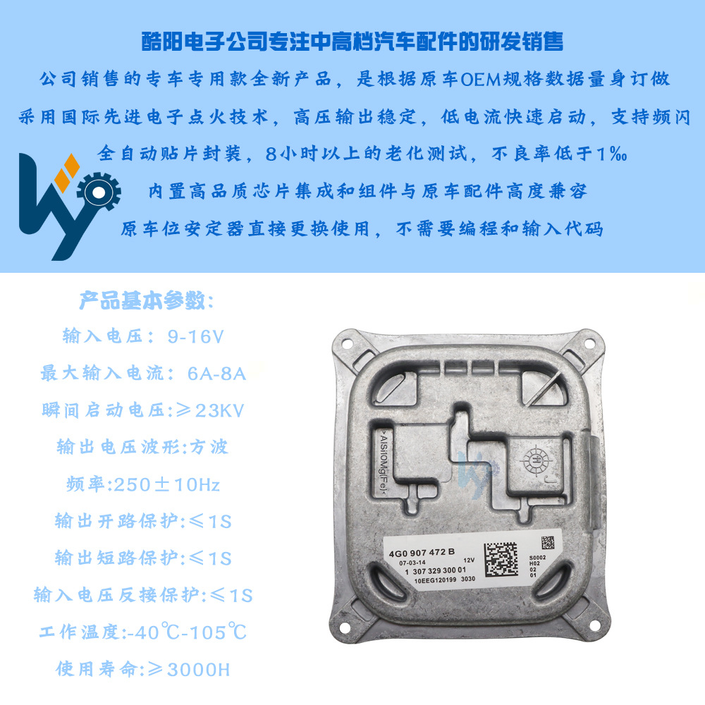 全新led灯驱动1307329300 4G0907472B前大灯模块适用奥迪A7 4G-阿里巴巴