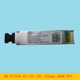 PT765F-81-2TD XFP光模块万兆40km单模10G1550NM适用华为34060322-阿里巴巴