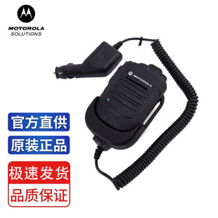 适用摩托罗拉M8200/M8600 原装MDRLN6551 远距离无线电对讲机手咪-阿里巴巴