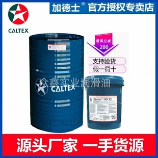 加德士Caltex RPM Grease SRI 1 2高温轴承脂聚尿合成润滑脂正品-阿里巴巴