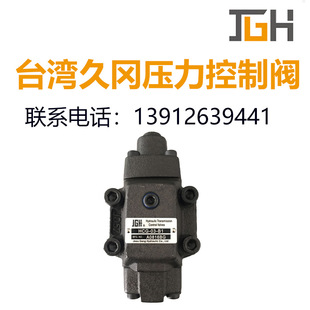 HCG-03-B1原装现货销售久冈JGH顺序阀HCG-03-A3/B3/C3 A2/B2/C2-阿里巴巴