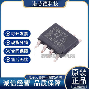 SA602AD/01 SA602A 贴片SOP8 高频双平衡混频器芯片 原装正品-阿里巴巴
