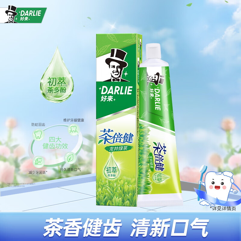 好来原黑人牙膏茶倍健龙井绿茶90g/140g/190g清新口气批发代发-阿里巴巴