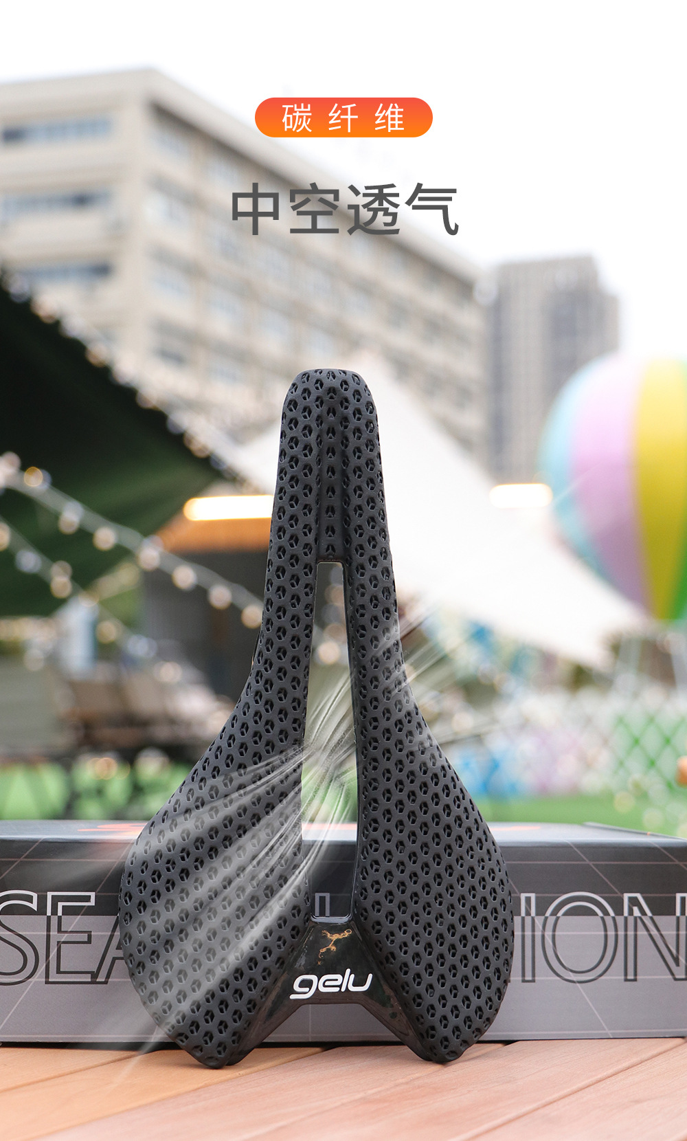 gelu 3D打印座垫 山地车公路车碳纤维中空坐垫 舒适回弹骑行座垫-阿里巴巴
