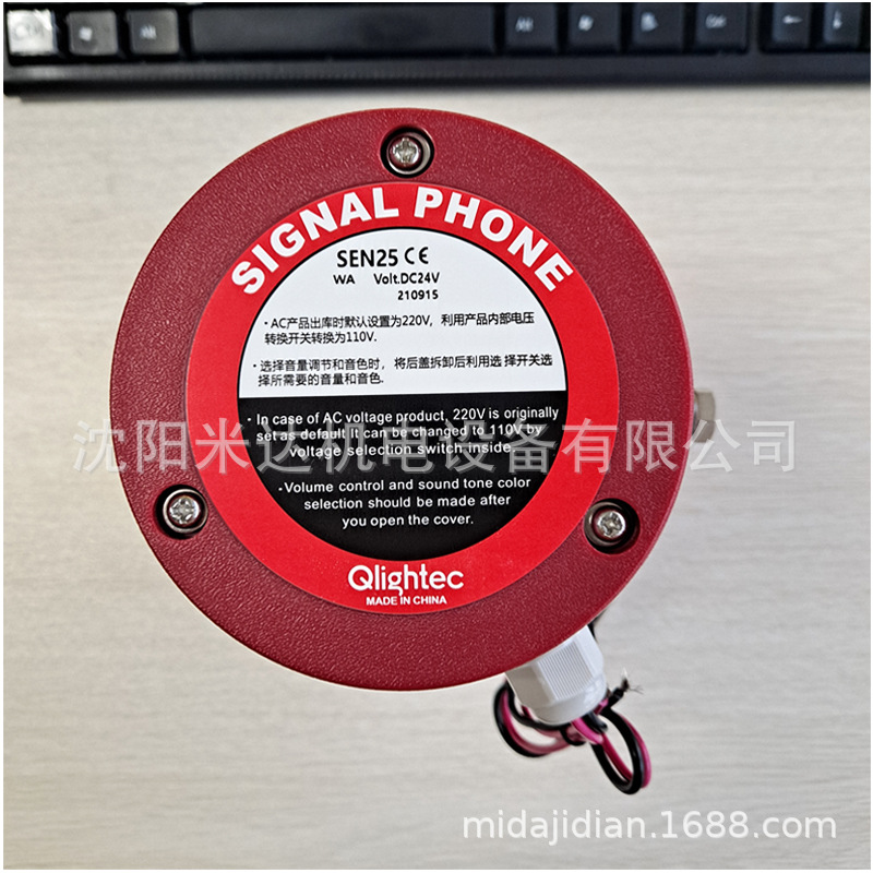 Qlight可莱特SRN-WS-24/SEN15-WV-24/SEN25-WM-220电子扬声器喇叭-阿里巴巴