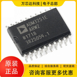 ADM3251EARWZ-REEL SOIC20 全新 RS-232线路驱动器/接收器 芯片-阿里巴巴