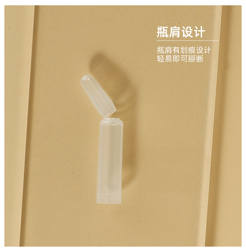 塑料PP安瓿瓶2ml3ml5ml小安瓶 1.5ml2.5ml精华原液安瓶掰断针剂瓶-阿里巴巴