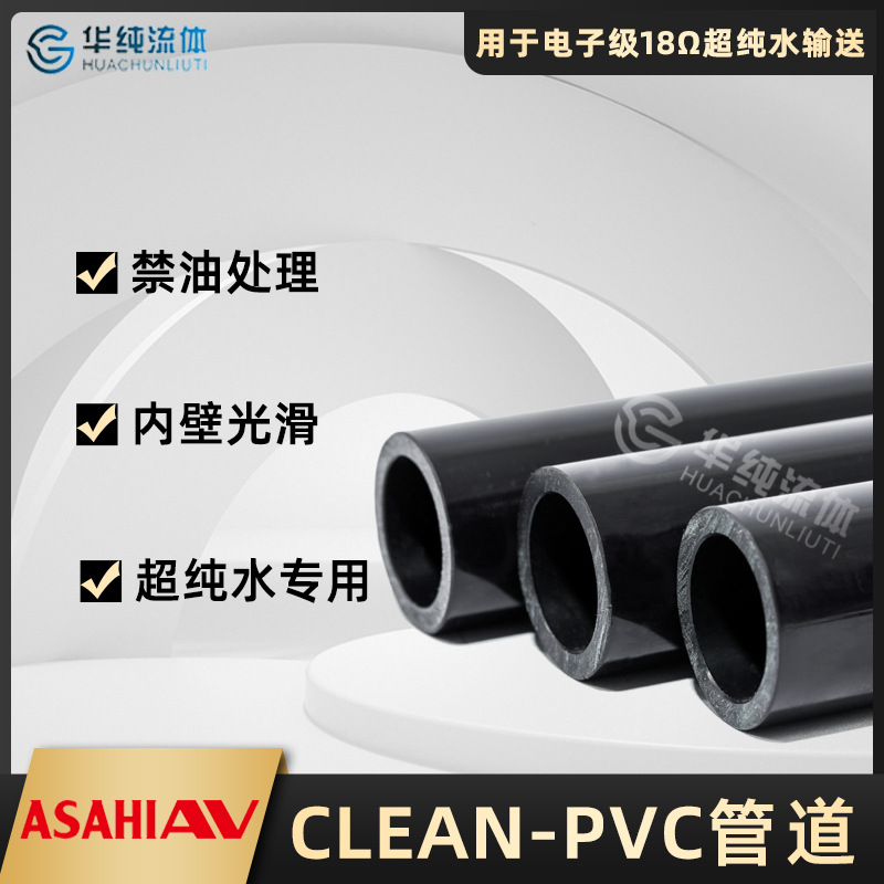 clean-pvc管道-clean-pvc管道批发、促销价格、产地货源 - 阿里巴巴