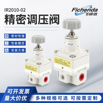 气体气压调节阀 IR2010-02精密调压阀 气动高精密调压阀减压阀-阿里巴巴