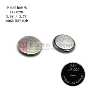 LIR1220可充电纽扣电池3.6V可代替CR1220扣式锂离子充电电池-阿里巴巴