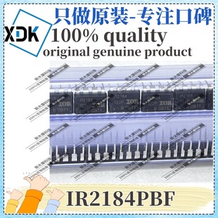 原装 IR2184PBF 丝印IR2184 封装DIP-8 半桥 栅极驱动芯片 IGBT-阿里巴巴