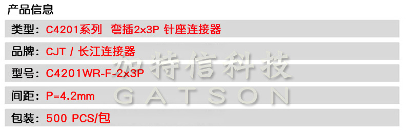 C4201WR-F-2x3P 连接器原装 双排6PIN 弯插连接器 间距4.2mm-阿里巴巴