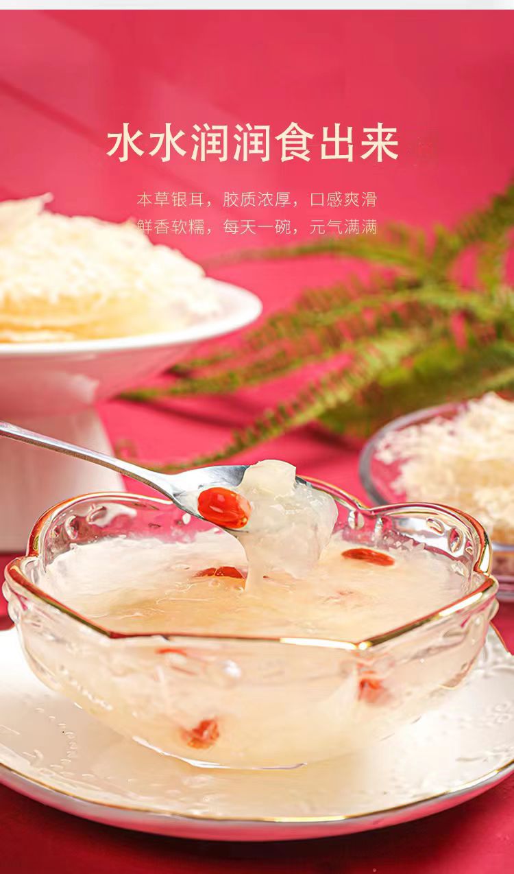 古田银耳羹冲泡即食免煮干货白木耳本草焖烧杯伴侣银耳批发枸杞-阿里巴巴