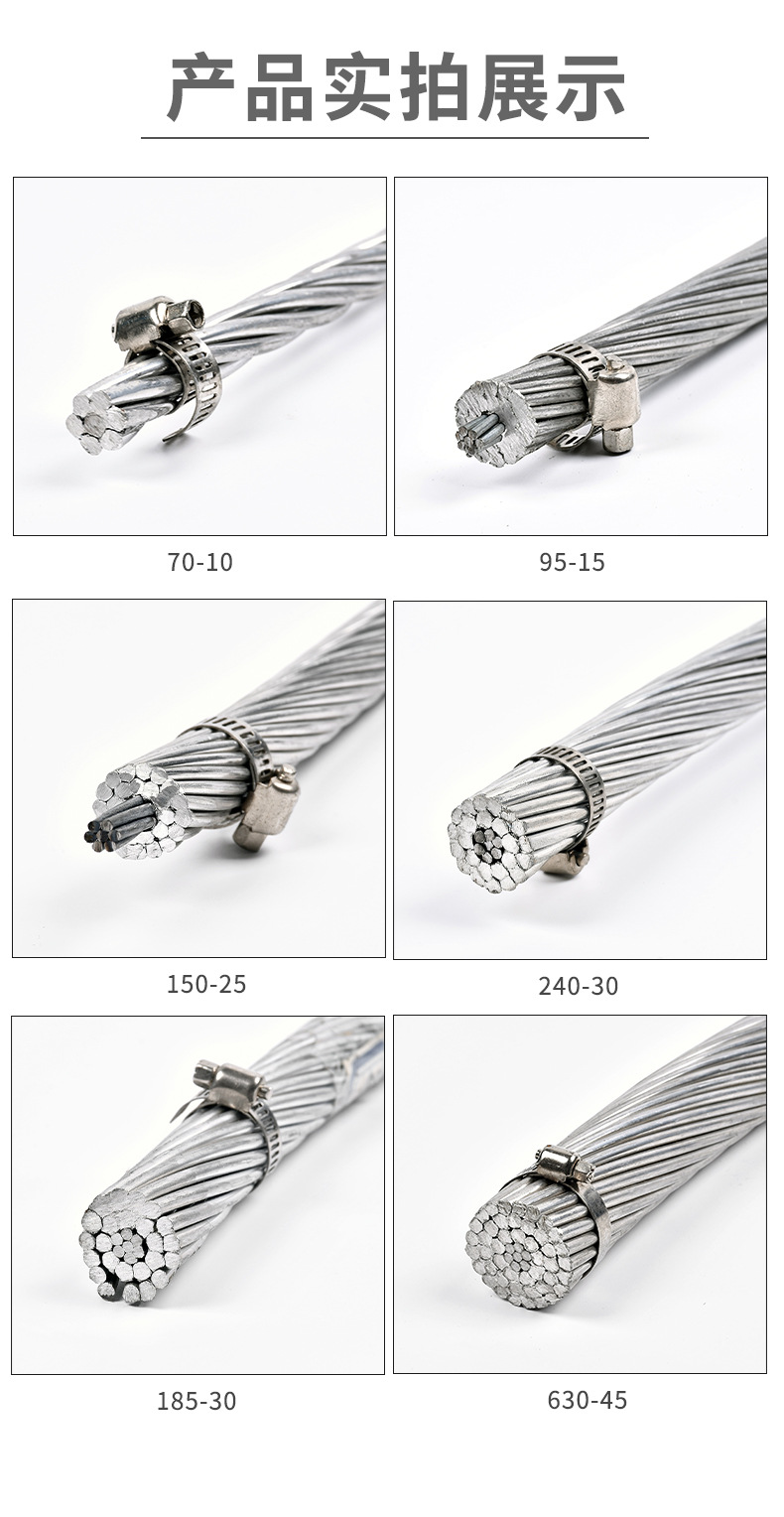 广杰线缆钢芯铝绞线JL/G1A LGJ 240/30国标抽线裸导线厂家直销-阿里巴巴