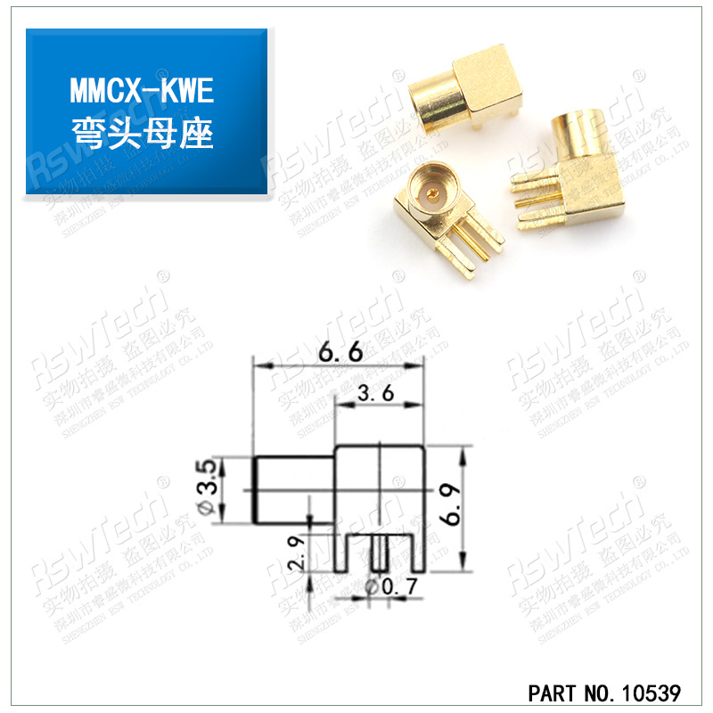 MMCX-KE-JE母座弯头直角贴片座子MMCX-KWE四脚公头座焊PCB板插座-阿里巴巴