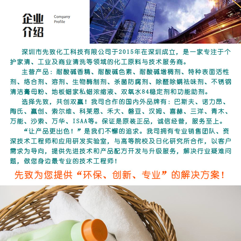 berol 266双浊点表面活性剂 C9-11脂肪聚氧乙烯醚 68439-46-3-阿里巴巴