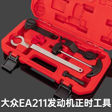 大众EA211发动机正时皮带专用工具 新捷达/朗逸1.4 1.4T 1.6正时-阿里巴巴