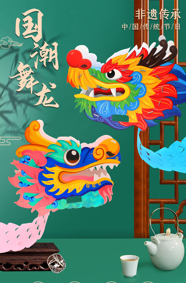 秋季运动会手工diy制作材料国潮赛龙舟船龙身表演道具儿童礼物幼-阿里巴巴