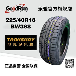 TRANSWAY坦思途225/40R18 BW388小黑马轮胎舒适平稳静音汽车轮胎-阿里巴巴