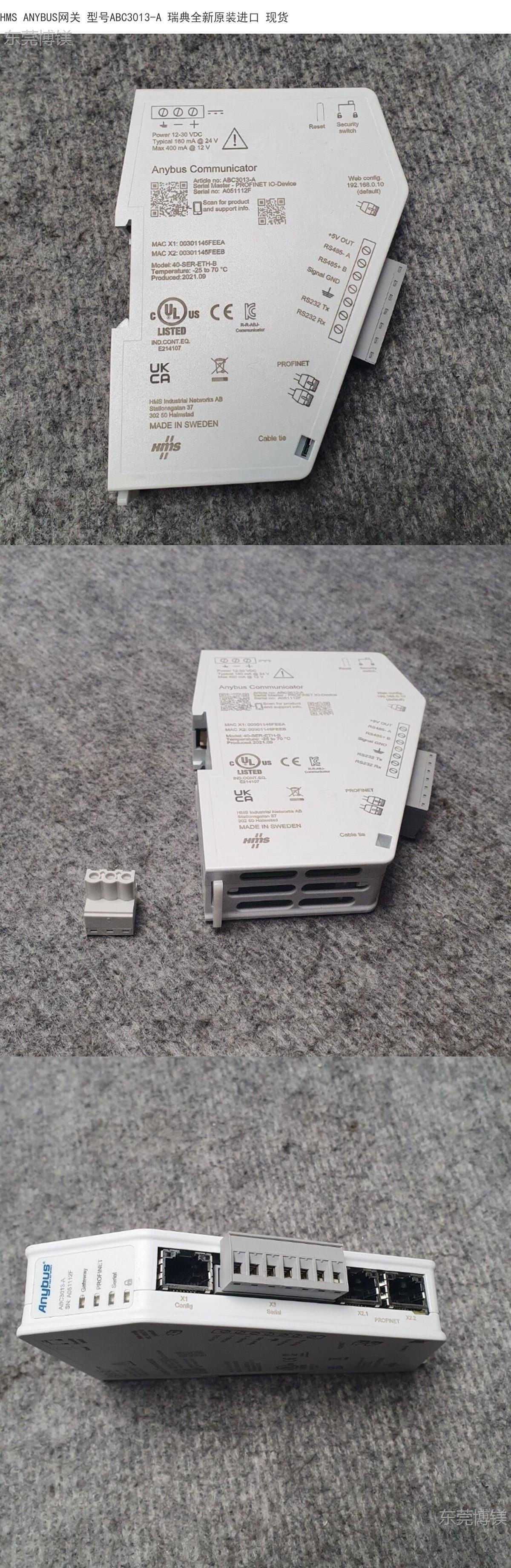 现货HMS ANYBUS网关 型号ABC3013-A 瑞典全新原装进口 现货顺丰包-阿里巴巴