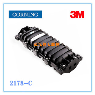 CORNING 康宁 3M 2178-C光缆接头盒 卧式二进二出 光纤光缆接续包-阿里巴巴
