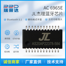 【杰理蓝牙芯片】_杰理蓝牙芯片价格/图片/品牌_杰理蓝牙芯片批发/厂家 - 阿里巴巴