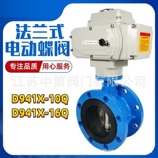 D941X-10Q/16Q大口径电动软密封法兰蝶阀DN1200 300 400 500 6800-阿里巴巴