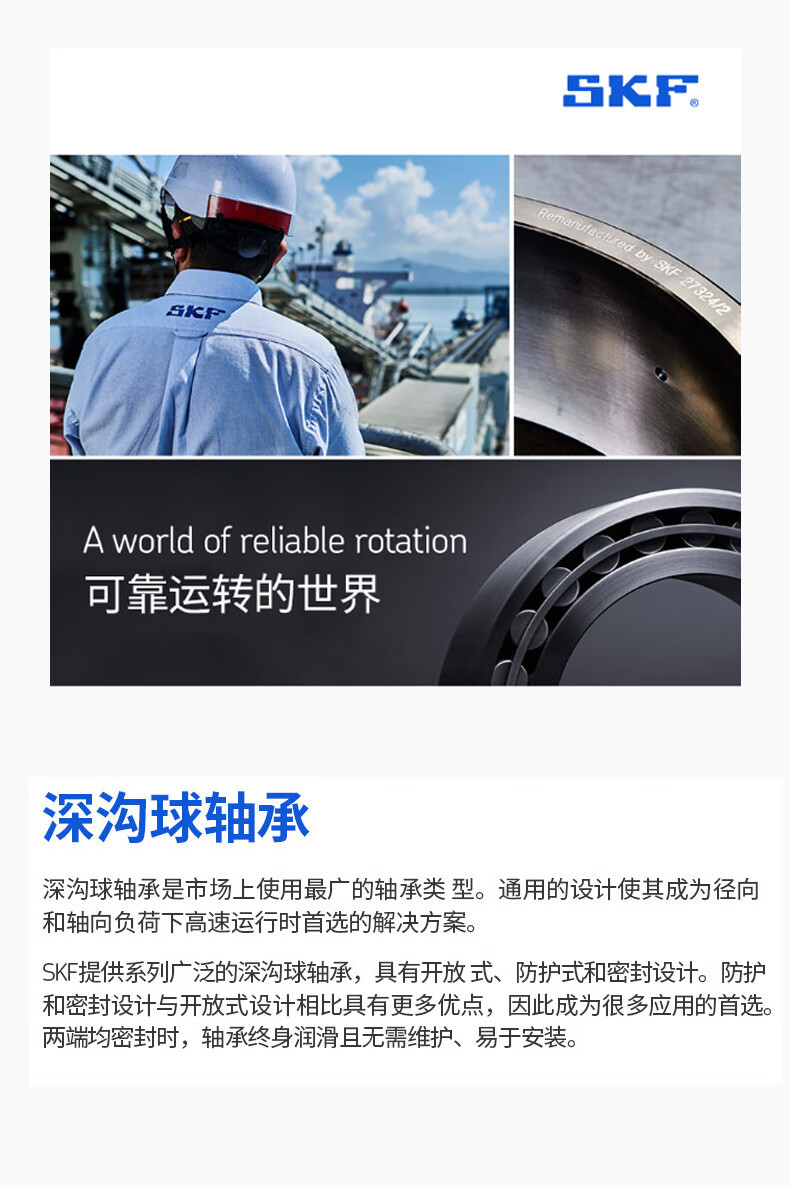 SKF斯凯孚单列深沟球滚珠轴承16100 61824 608 626 629 6212-阿里巴巴